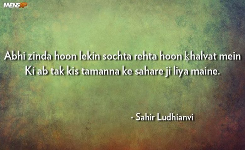 Sahir Ludhianvi Quotes